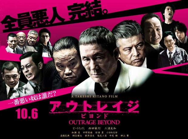 北野武黑帮续作《极恶非道3》杀青 电影 项城网